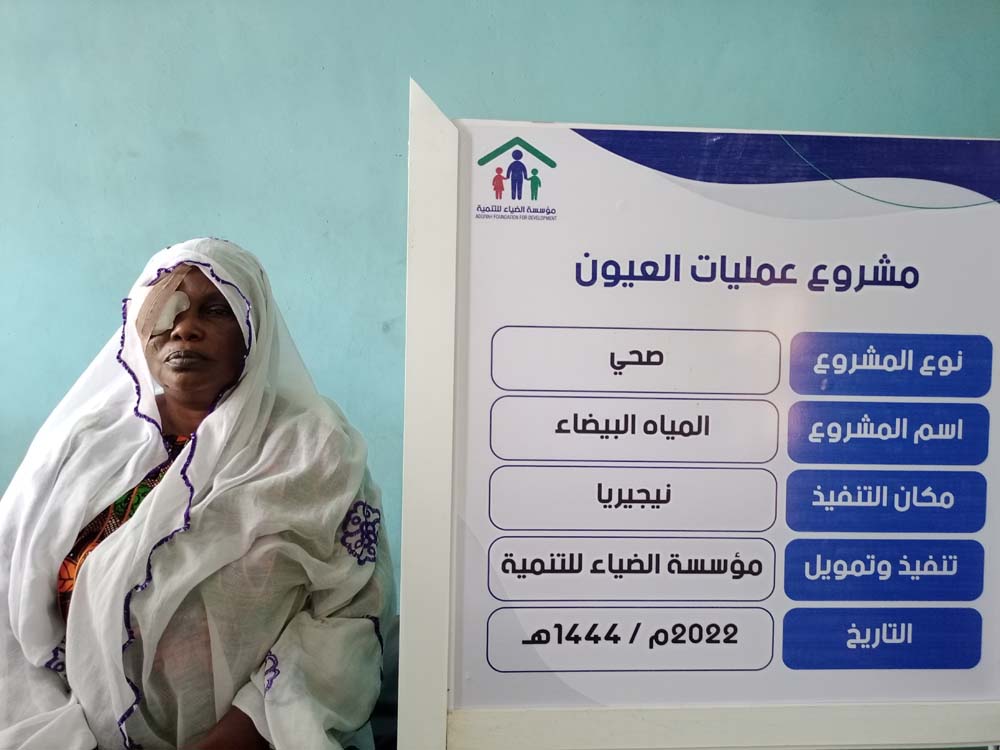 Addiyah Foundation for Development